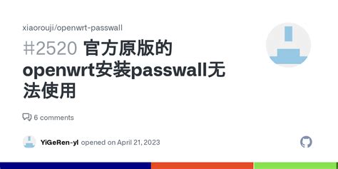 官方原版的openwrt安装passwall无法使用 · Issue 2520 · Xiaoroujiopenwrt Passwall · Github