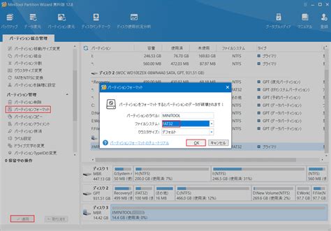 Rufusでusbドライブをを Fat32 にフォーマット方法