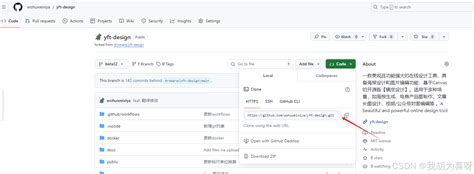 Git Clone 别人的项目上传到自己的gitee或者github仓库