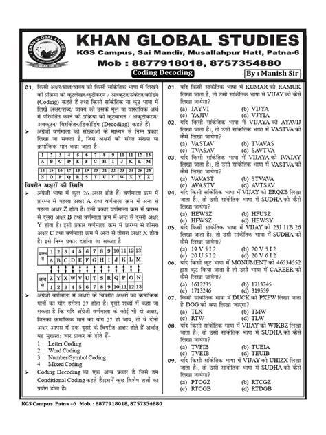 Coding Decoding 02 Pdf 8207457328 Pdf