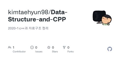 GitHub kimtaehyun98 Data Structure and CPP 2020 1 c 과 자료구조 정리