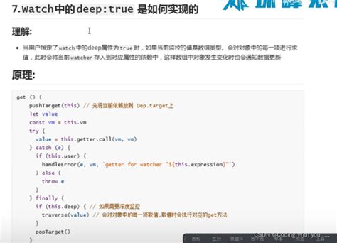 Vue基础与项目实践知识梳理 Csdn博客