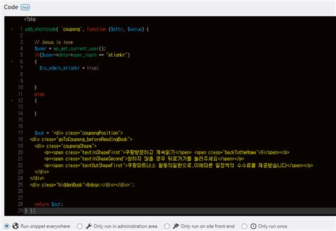 쿠팡방문하고 계속읽기 수익 관련 오해와 원본 Html 소스코드 공개