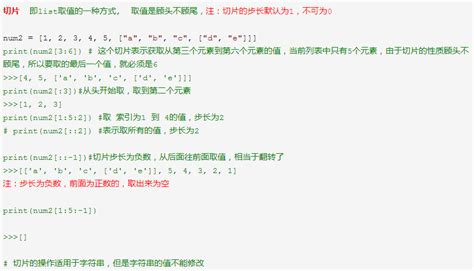 python 3 列表类型操作 增删改查 csdn博客