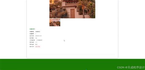 Springboot毕设摄影工作室管理系统论文程序部署 Csdn博客