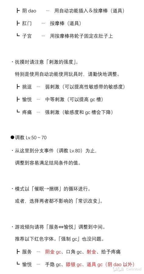 催眠app2攻略（v1 02版本） 哔哩哔哩