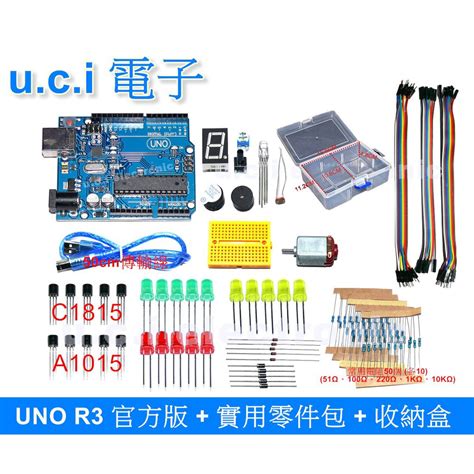 UCI電子Arduino 全相容 原廠晶片 UNO R 收納盒行家實驗包零件 DIY 套件 蝦皮購物