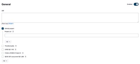 Jenkins와 Github 연동하기