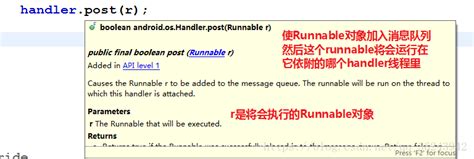 Android源码分析（handler跨线程通信）android 开发handler Post是如何实现跨线程的 Csdn博客