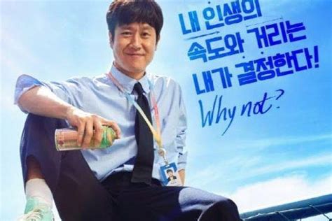 Foto Sinopsis Mental Coach Je Gal Gil Bekerja Di Bidang Mental Health