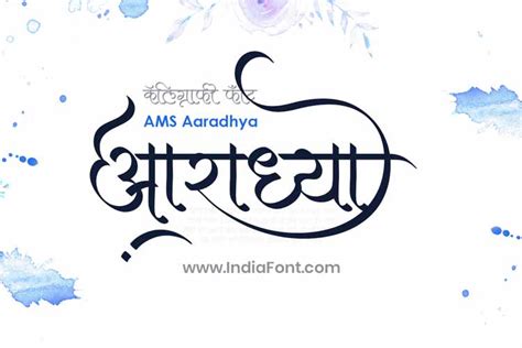 AMS Rama Calligraphy Font IndiaFont AMS Rama Calligraphy Font IndiaFont