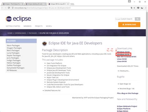 eclipse neon が立ち上がらなくなったときに疑うこと 解決編