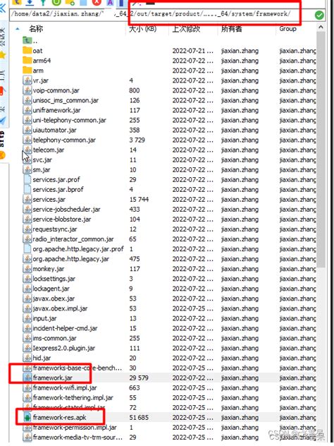 修改frameworks资源文件如何单编修改framework教程 Csdn博客