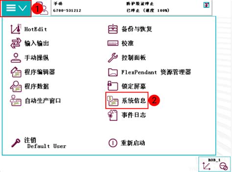 ABB 标准接口通信配置 Software Suite 文档