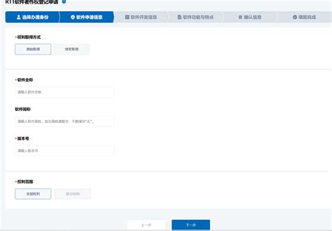 软件著作权申请教程（超详细）（2024新版）软著申请 小游戏软著申请 csdn博客