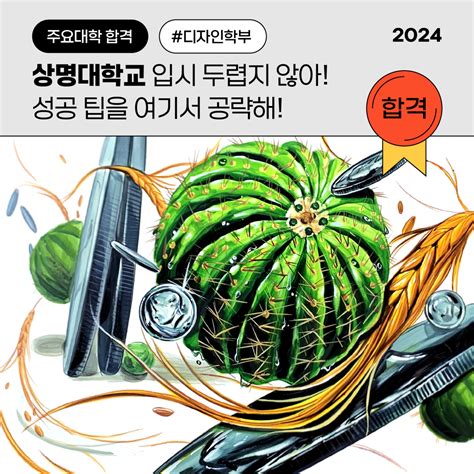 광주그린섬 합격 소식 광주그린섬미술학원