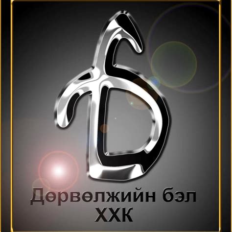 Монгол гэрийн цогц Монгол гэрийн цогц үйлчилгээ