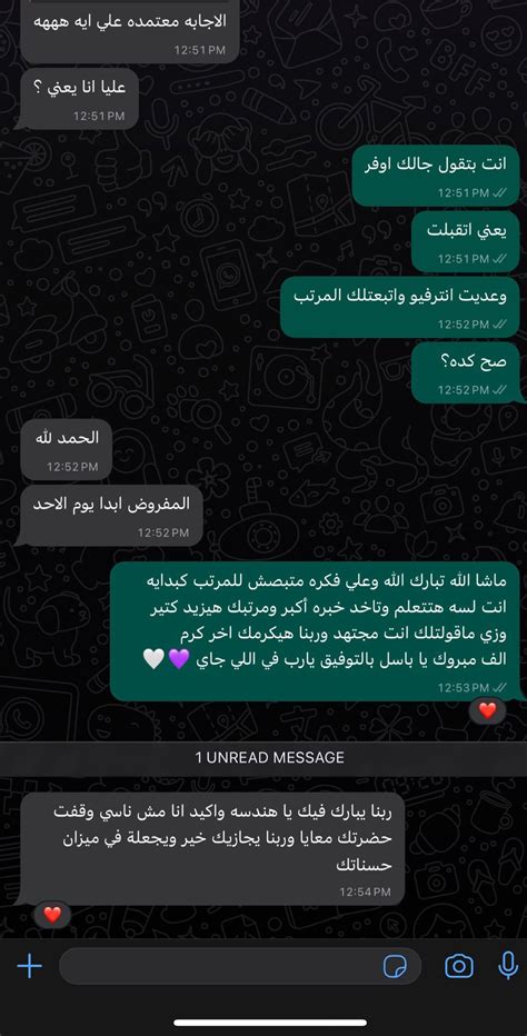 Ahmed Belal On Linkedin Im So Proud That Bassel Ahmed Got A Job As A Front End Developer After