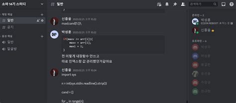생각 SW마에스트로 차 코딩테스트를 앞둔 나는 기록하는 습관