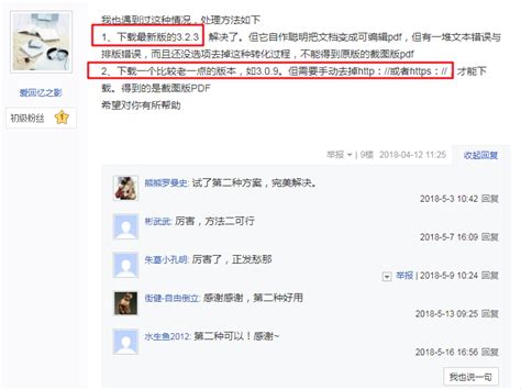 冰点下载数据解析错误 BreakofDawn 博客园
