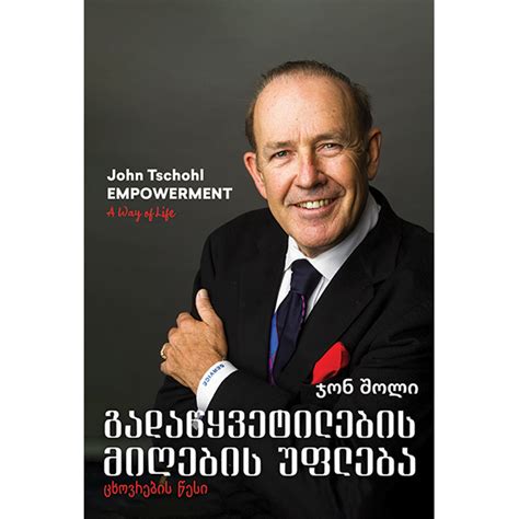 გადაწყვეტილების მიღების უფლება ცხოვრების წესი