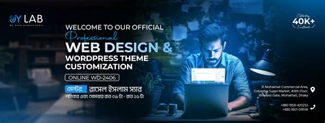 uy lab online web design and wordpress theme customization wd 2406