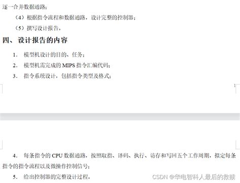 计算机组成与结构课内实验：16位模型机的设计 机组课设模型机储存器 csdn博客