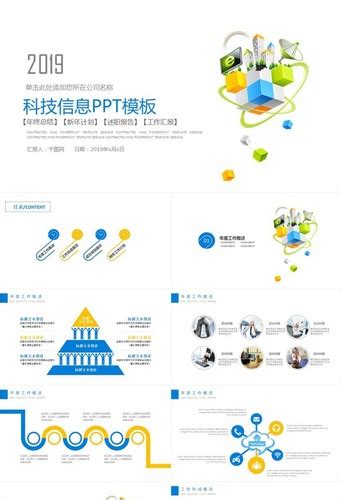 E Commerce Internet Technology Work Dynamic Ppt Template PPTX PowerPoint Free Download Pikbest