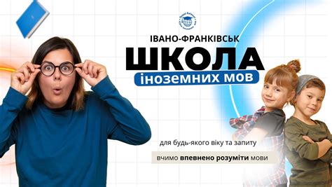 Языковая школа в Языковая школа в Чехии Интерконтактс