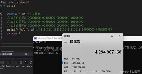 【c语言】基础数据类型的隐式转换、截断和整型提升（超详细） Csdn博客