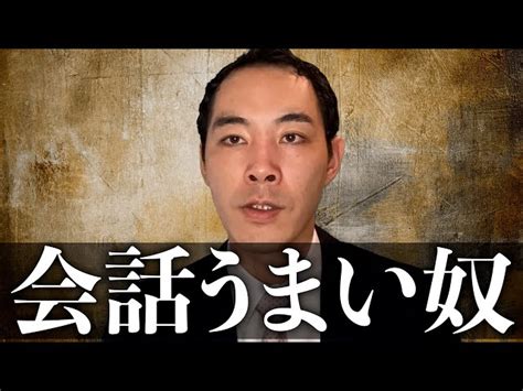 会話のセンスについて