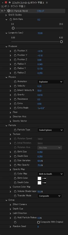 キラキラ効果のエフェクトを作成する Cc Particle World の利用 After Effects Tips Ipentec キラキラ効果のエフェクトを作成する Cc Particle World の利用 After Effects Tips Ipentec
