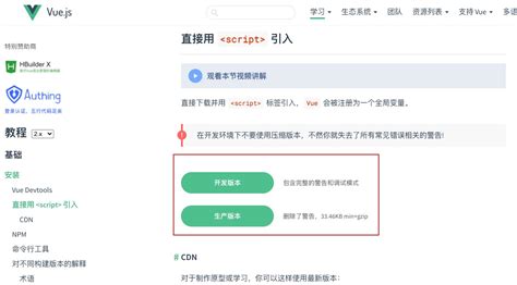 Vue 笔记 Vue基础 GeekHour