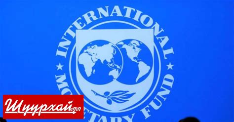 ОУВС энэ оны Азийн эдийн засгийн өсөлтийг 4 4 хувь болгон буурууллаа