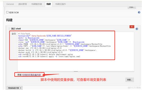 K8sdocker部署jenkinsgitlab实现cicd项目实战51cto博客gitlab Cicd K8s