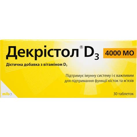 Декрістол Д3 таблетки по 4000 МО, 30 шт.: інструкція, ціна, відгуки ...