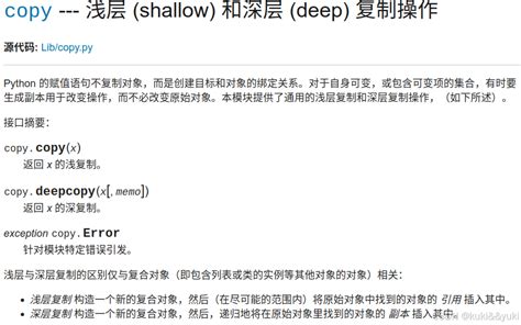 简析一下python中的深浅拷贝和赋值 Csdn博客