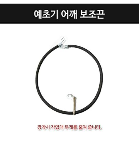 예초기 어깨보조끈 예초기부품 예초기 벌초기 어깨끈 티몬