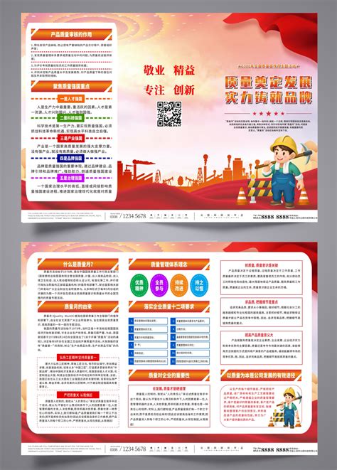 2022质量月素材 2022质量月模板 2022质量月图片免费下载 设图网