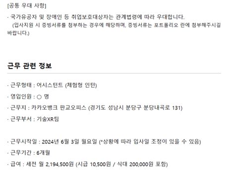 카카오뱅크 Developer Relations 디자인 어시스턴트 체험형 인턴 채용 공모전 대외활동 링커리어