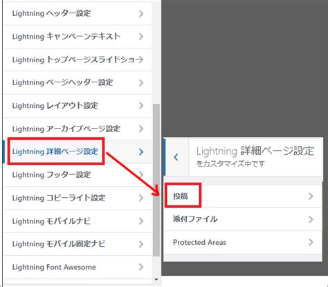 【lightning】投稿ページの投稿者名や更新日を非表示にする方法（カスタマイズ⇒詳細ページ設定） Howcang（ハウキャン） 格安webサイト制作、動画制作