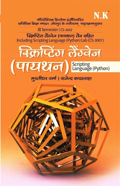 Neelkanth Scripting Language Python Book Cs3002polytechnic Iii Sem