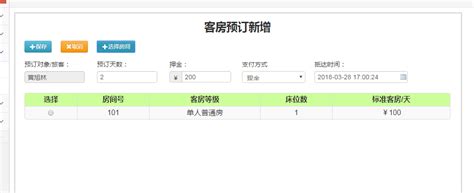基于java的酒店管理系统（mysqlssm框架bootstrap前端） One源码