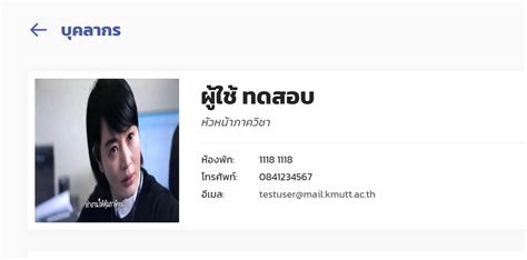 Bad Image Scale Ratio On Staff Id Issue Yeeezsh CPE KMUTT Web GitHub