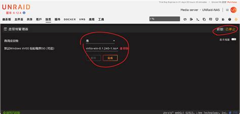 求助 求助 Unraid Vms 一直無法啟動 Libvirt 服務 Chinese 简体中文 Unraid