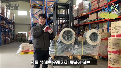 부식이 심한 장소부터 여러 장소에 쓰이는 대륜산업 Frp시로코팬을 소개합니다 Frp시로코팬 대륜산업 부식송풍기 부식시로코팬 송풍기 Youtube