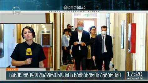 სახელმწიფო უსაფრთხოების სამსახურის ანგარიში Youtube