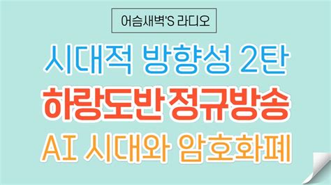 🎁하랑도반 프리미엄 멤버쉽 특집 시대적 방향성 2탄건강 꿀 팁 Youtube