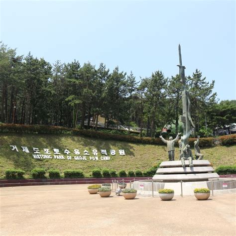 거제도 포로수용소 유적공원 거제관광모노레일 탑승 후기 네이버 블로그