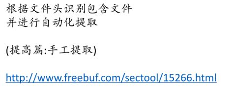 Misc 安全杂项 CTF 日志 极客文档